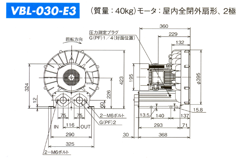 VBL-030-E3日立ボルテックスブロワ・テラル（富士）リングブロワの販売／新興電機株式会社
